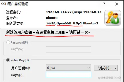 使用密钥认证方式连接ssh2（openssh8.8以上版本服务端）一、起因 2022年8月14日，周日，晚上我正像平常一 - 掘金