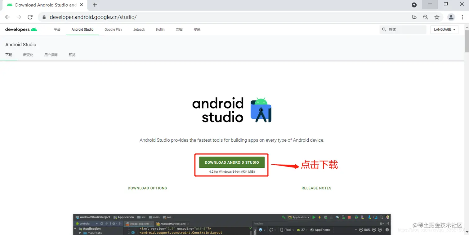 记录uniapp打包Android的apk前言 最近在研究uniapp打包成为可以安装的安卓应用，也就是apk安卓包。官 - 掘金