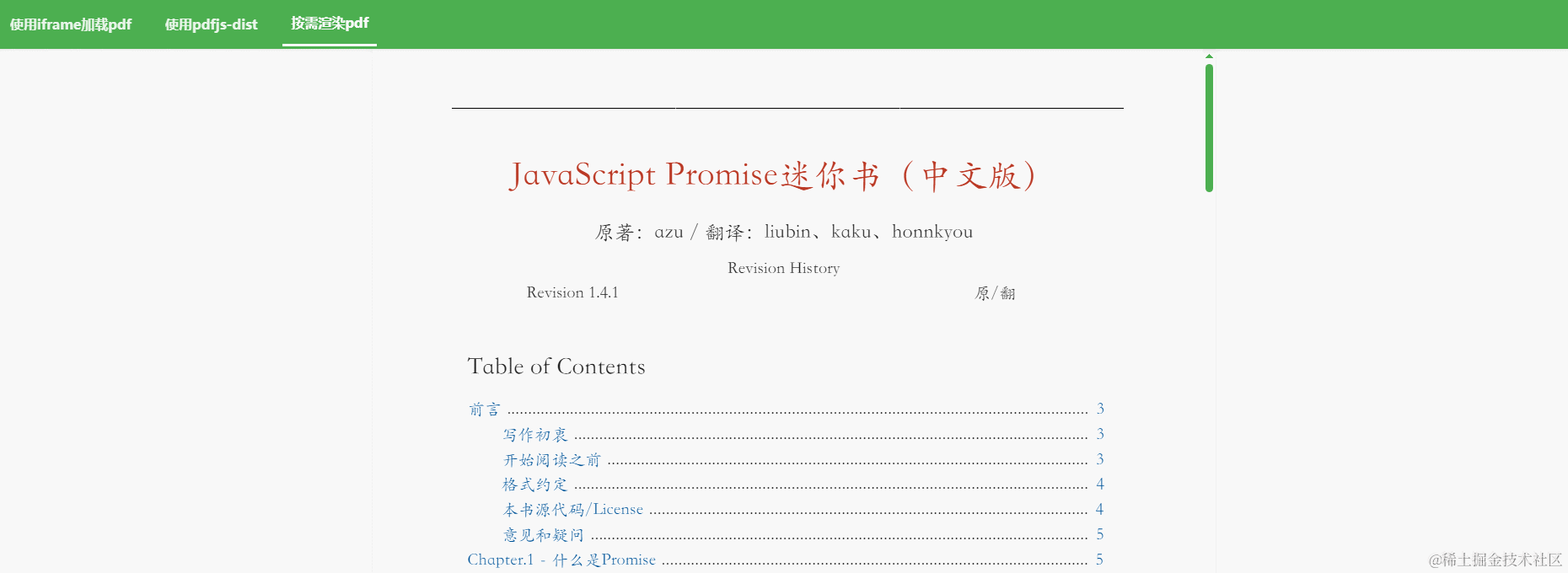 vue3中如何使用pdfjs来展示pdf文档在项目开发中碰到一个需求是在页面中展示pdf预览功能，本人的项目使用的是vu - 掘金