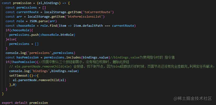 Vue3 实现按钮权限 自义定指令（全局、局部）vue3 自定义指令（全局、局部）实现按钮权限，根据不同权限的用户角色 掘金