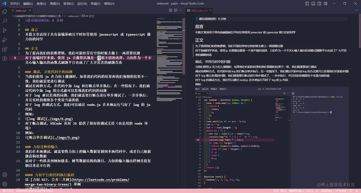 如何让 VSCode 拥有和掘金一样好看的 Markdown 样式（内含 Markdown 渲染原理）本文适用于平时会使 - 掘金