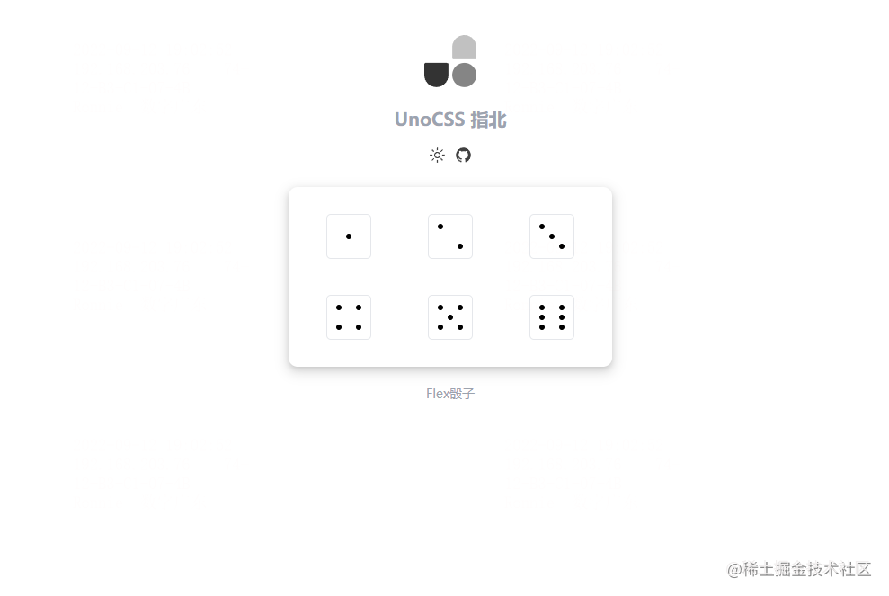 保熟的UnoCSS使用指北，优雅使用antfu大佬的原子化CSS - 掘金