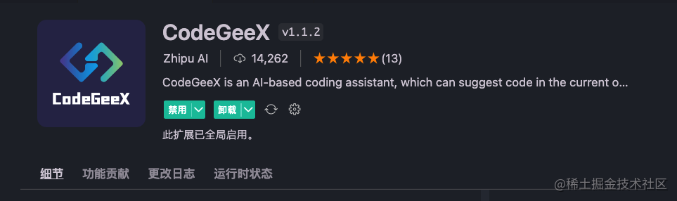 【CodeGeeX】清华大学开源发布了一款国产Ai代码生成的工具插件 - 掘金