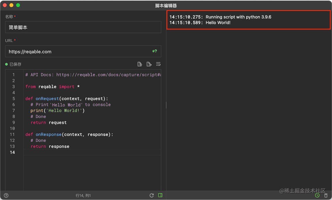 Reqable 脚本功能：快速对 API 进行数据模拟调试 - V2EX