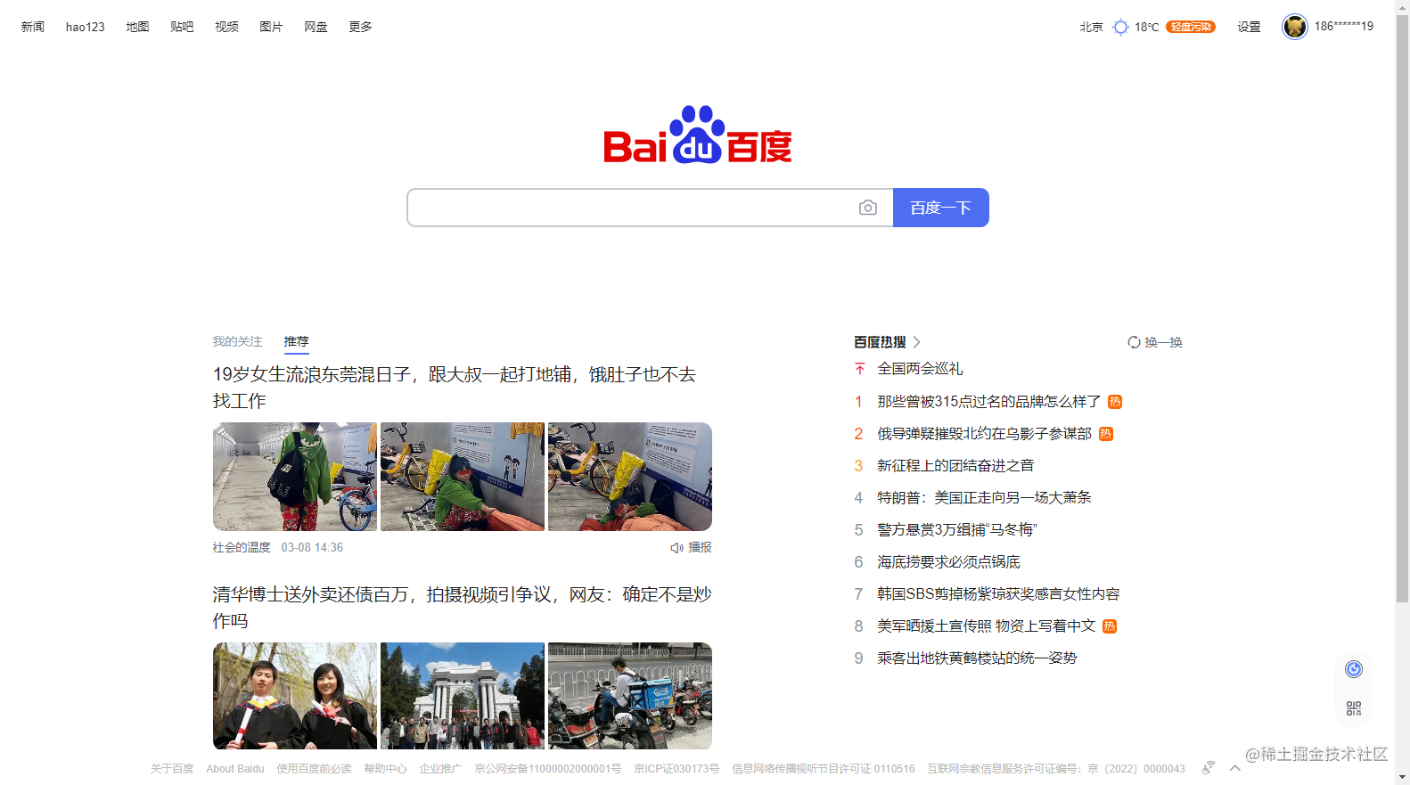 纯前端如何识别当前用户访问环境？ - 掘金