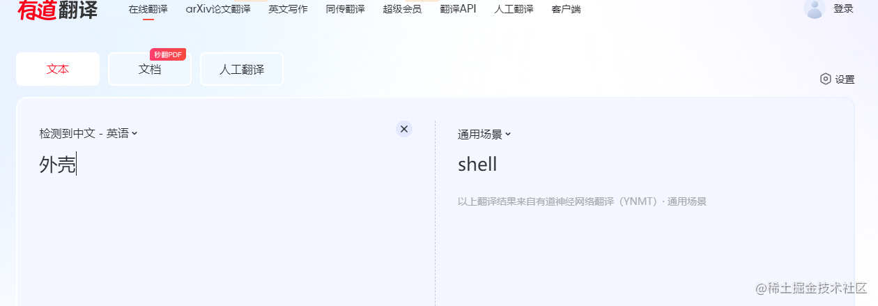 shell、bash、zsh、powershell、gitbash、cmd这些到底都是啥？ - 掘金
