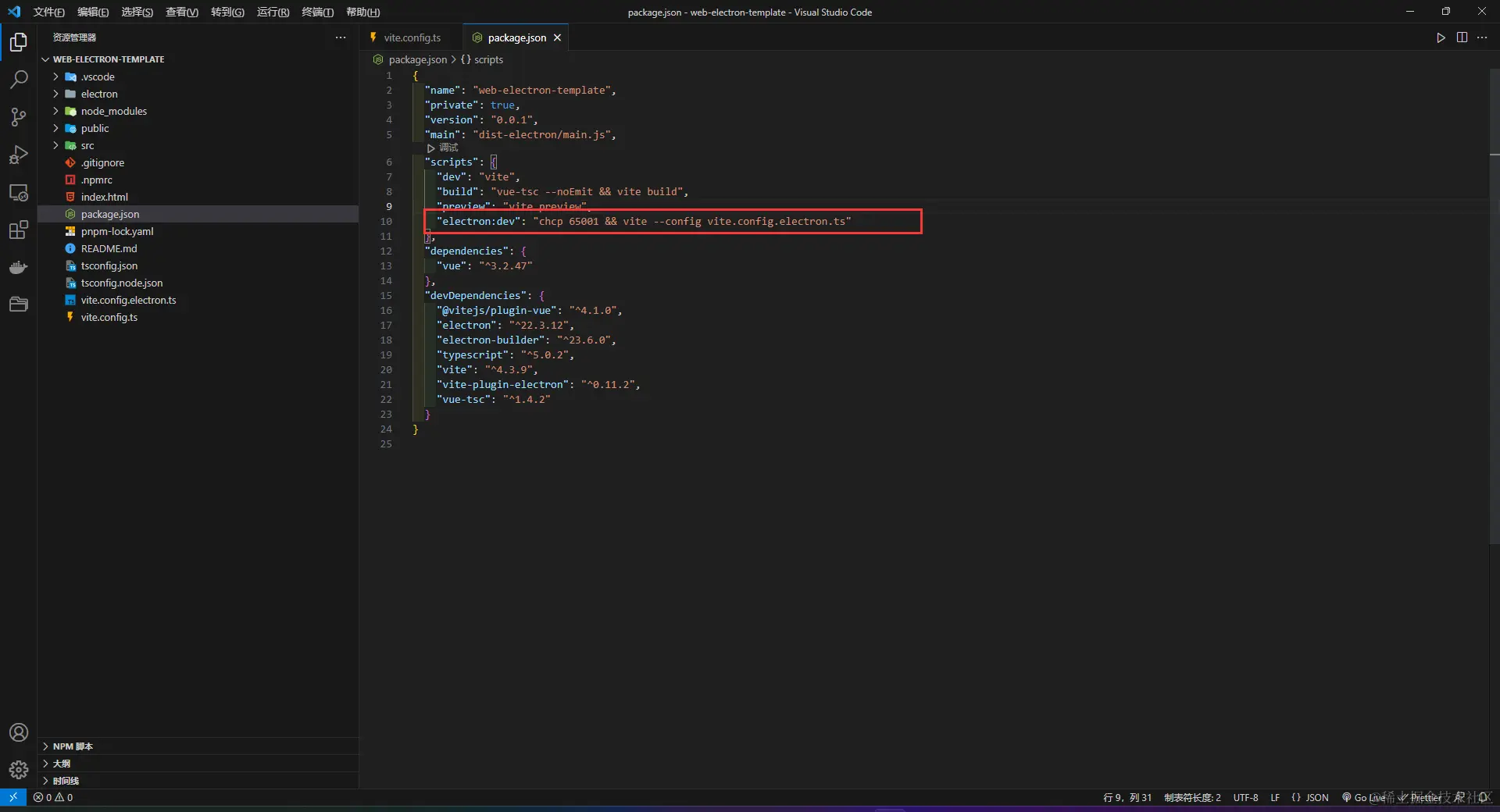 vite+vue3+ts+electron桌面应用web端桌面端开发及生产打包配置！上一章搭建已经搭建好的工程目前只能启 - 掘金