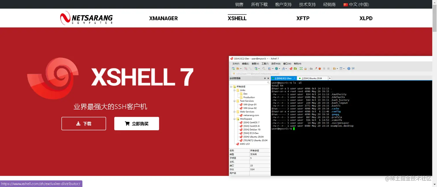 解决Xshell7评估期过期问题我们下载Xshell和Xftp使用一段时间以后会提示评估期已过，需要购买后输入序列号才能 - 掘金