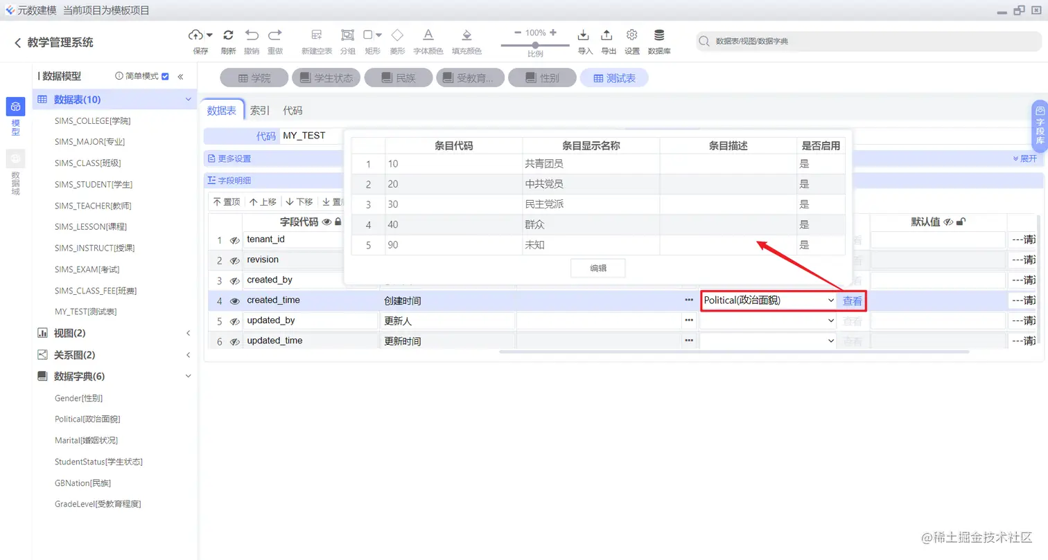 再见PowerDesigner，这款国人开源的数据库设计工具Chiner真香chiner是一款界面美观、使用方便、功能强 - 掘金