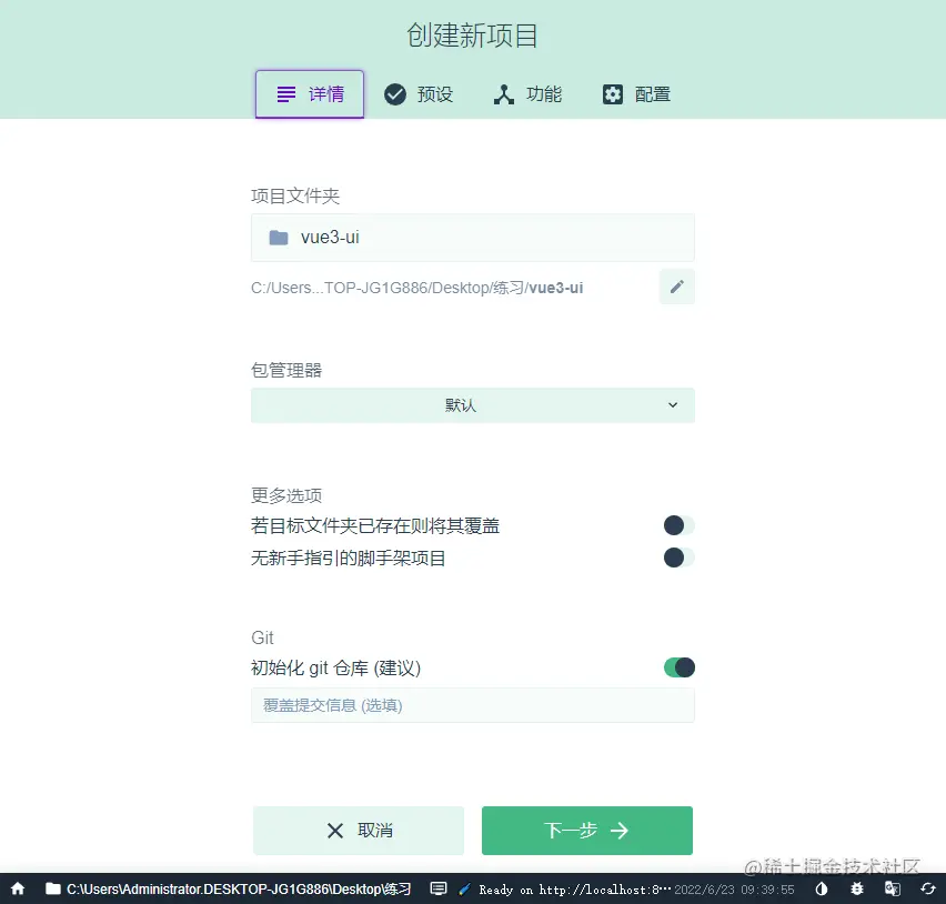 如何快速搭建vue3项目vue3vite：一初始化怎么快速搭建vue3项目？ 1、使用vue Cli创建 2、使用 掘金 
