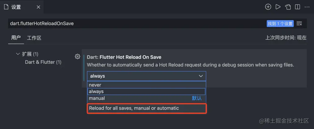 VSCode编写Flutter，Hot Reload自动响应我习惯于这种自动响应Hot Reload方式，但是也有人更习 - 掘金