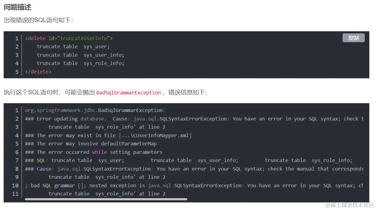 解决spring Boot中mysql数据库报错“bad Sql Grammar”的问题在使用spring Boot连接 掘金 1090