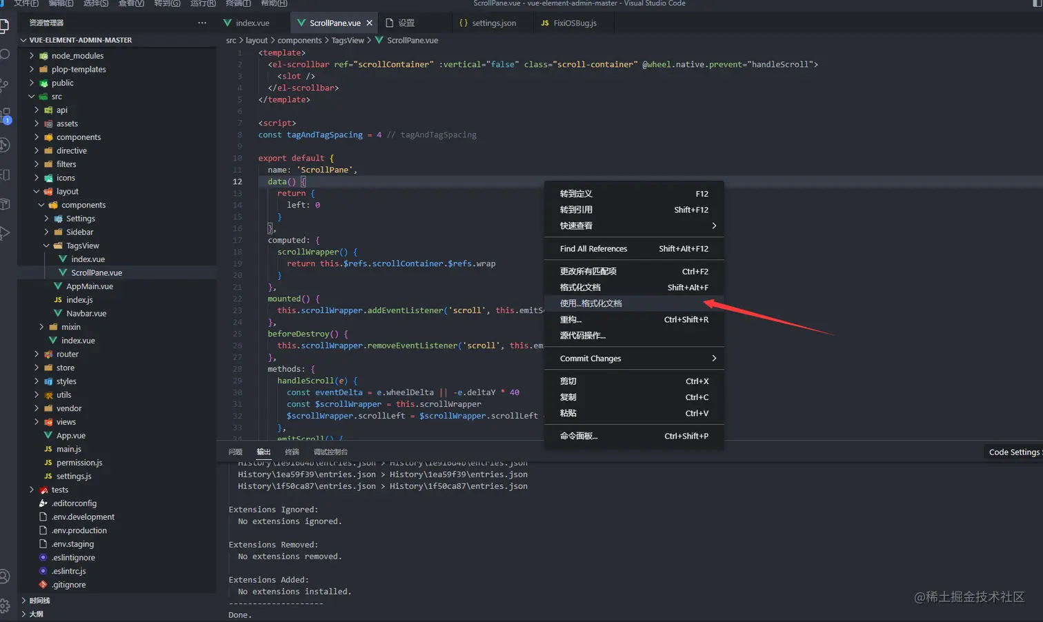 Vscode配置vue2代码格式化在团队开发项目的时候，由于每个人可能使用的格式化插件或配置都不一样，修改某个文件时，可 掘金 