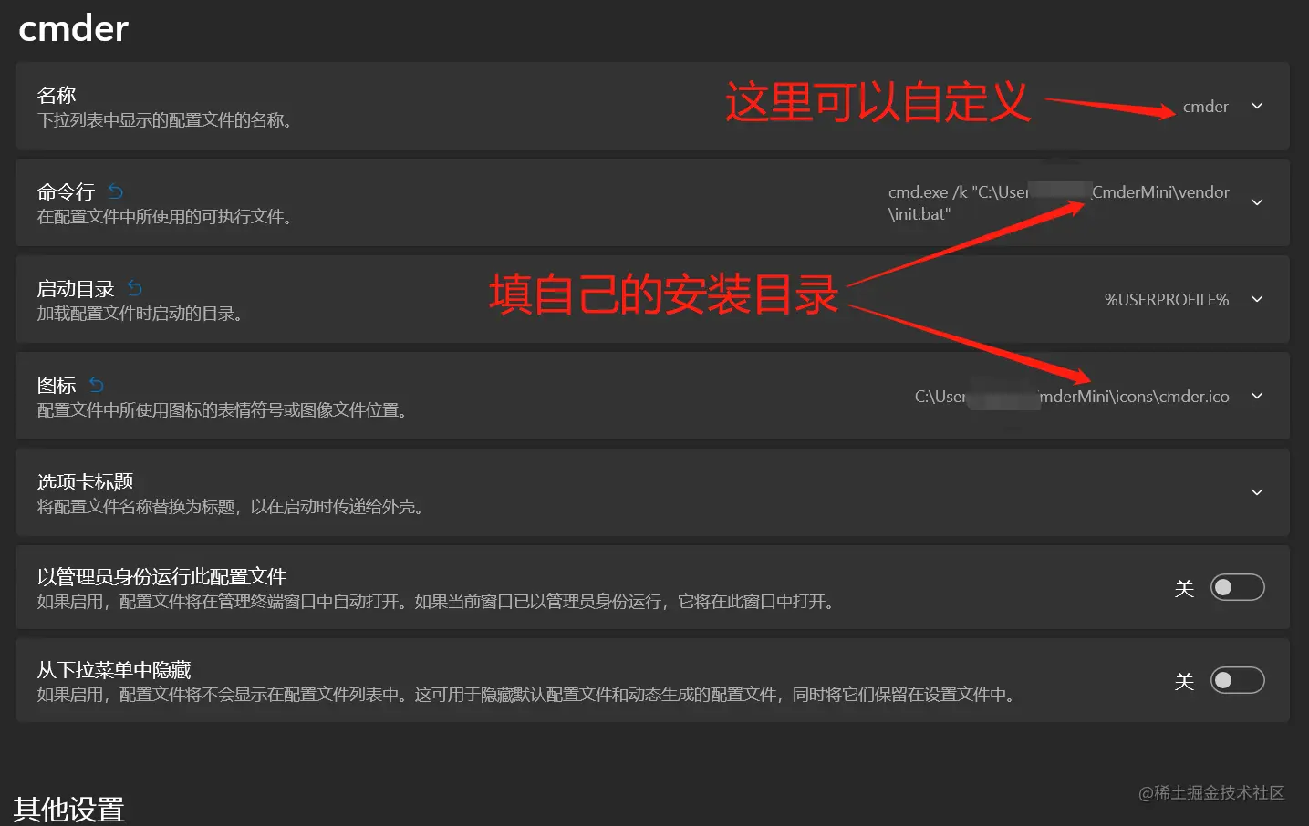 Windows Terminal下Cmder的配置Cmder是一款Windows环境下的终端软件，实际的好处是可以在Wi - 掘金