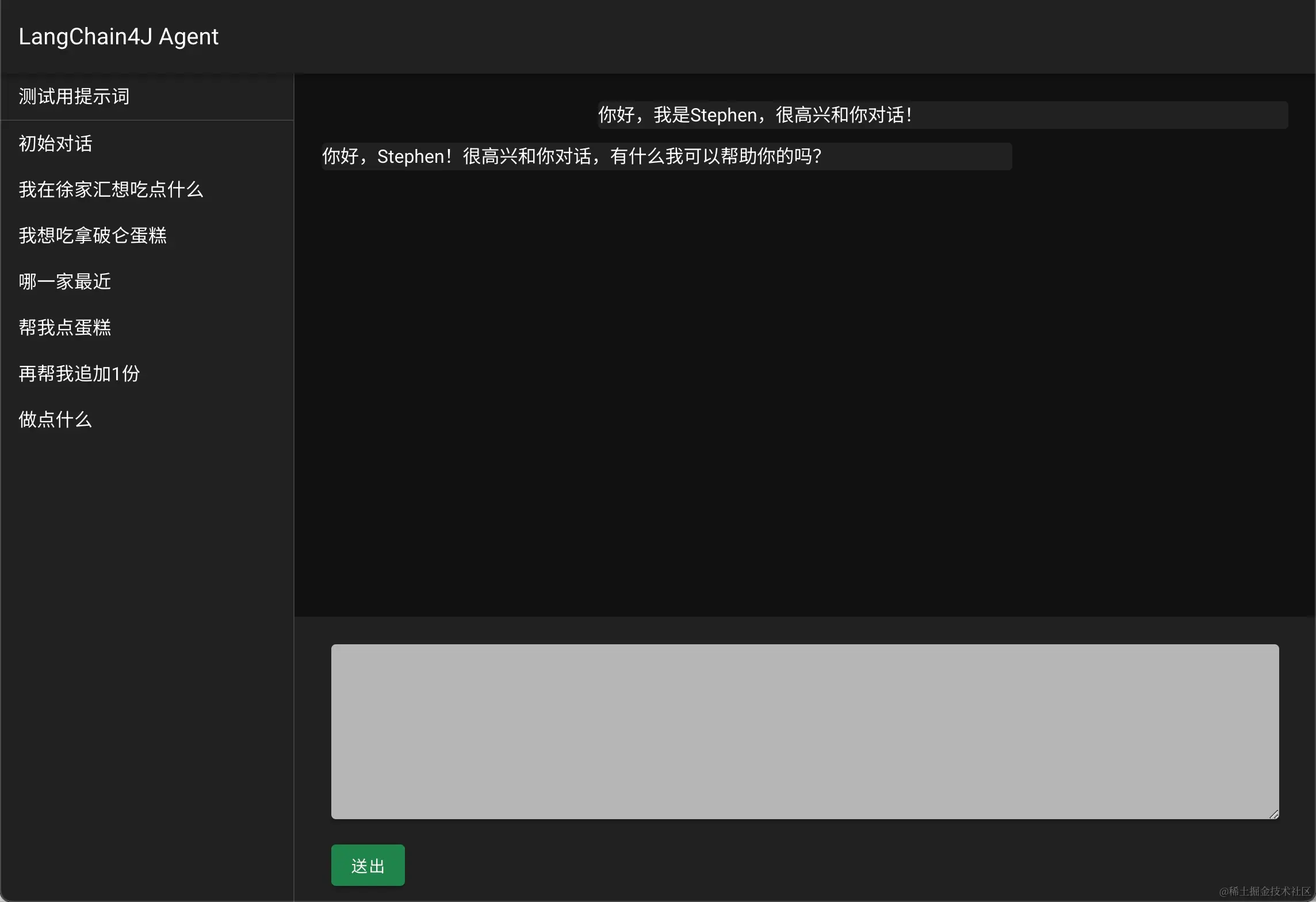 使用LangChain4J实现Agent与Tool调用使用LangChain4J开发框架，以智谱GLM-4为对象，实现A - 掘金