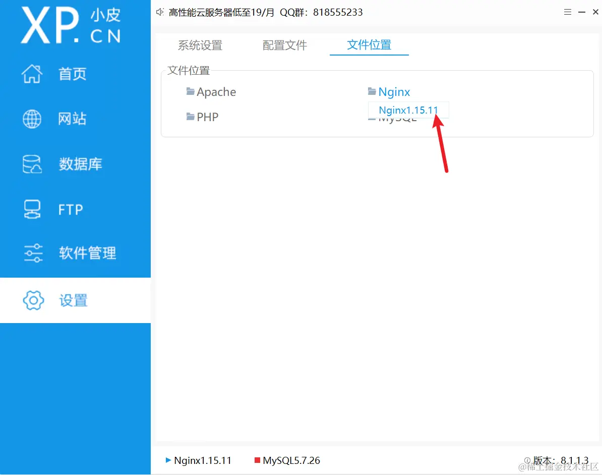 windows服务器PHPStudy设置nginx反向代理前后端分离项目，当后端与前端不在同一个服务器上，就需要使用ng - 掘金