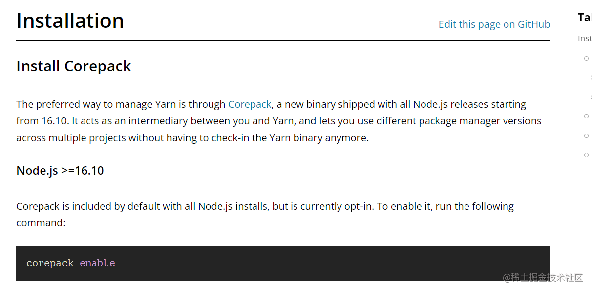 关于yarn pnpm 在corepack下报错 - 掘金
