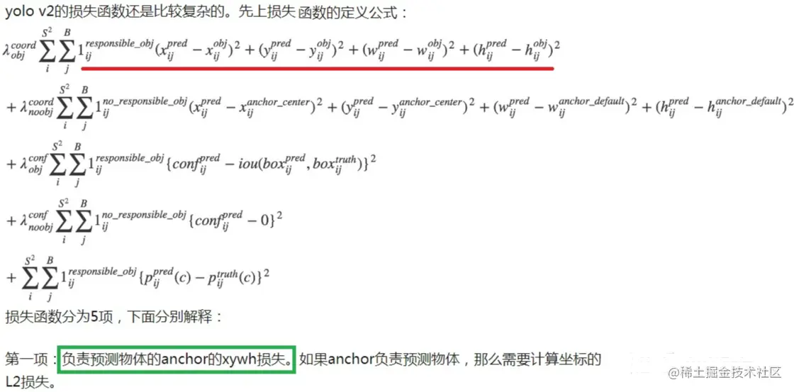 【目标检测（六）】YOLOv2——引入anchor, Better, Faster, StrongerYOLOv2是YO - 掘金