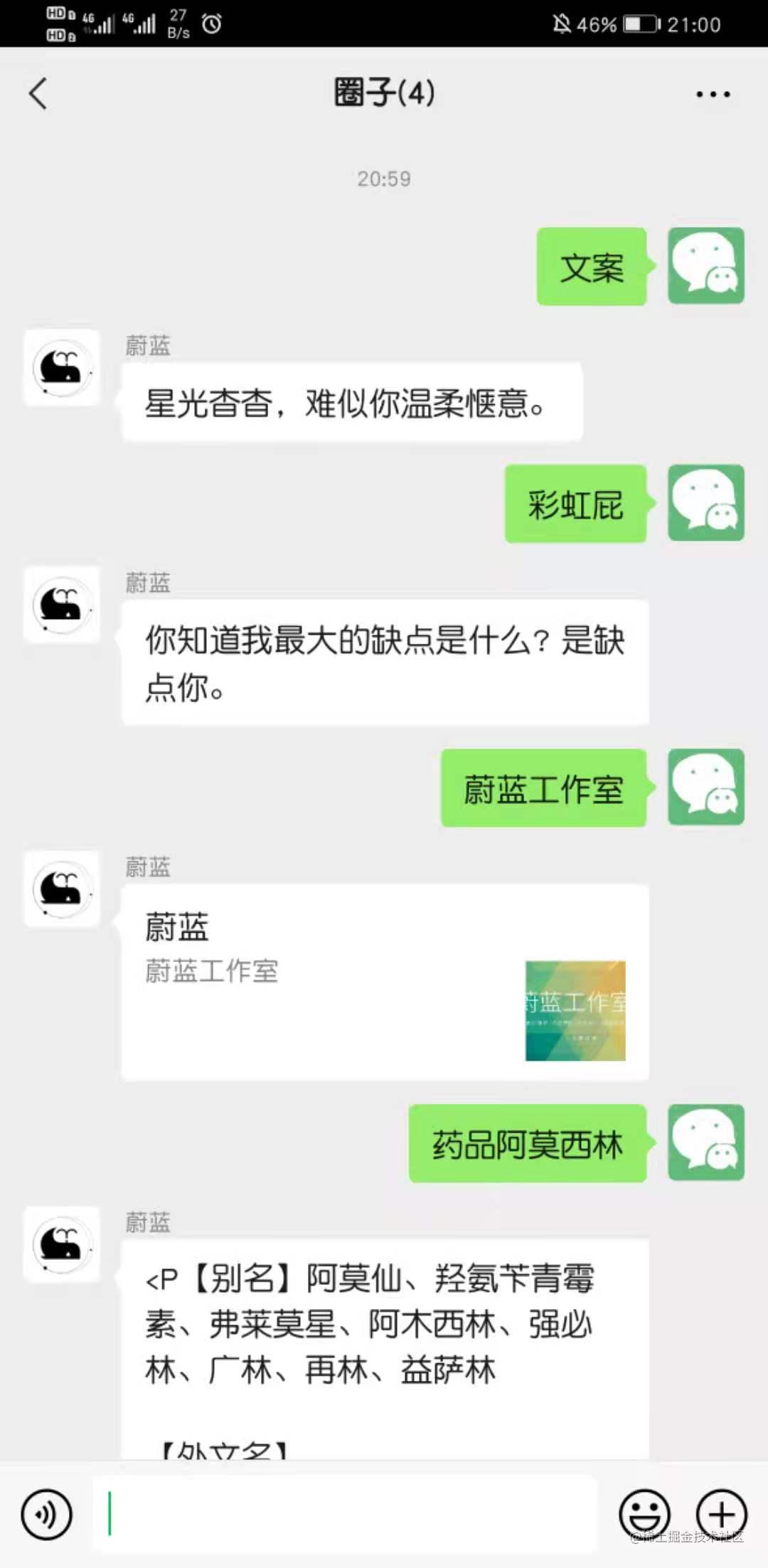 Node.js结合wechaty实现个人微信机器人助手 - 掘金