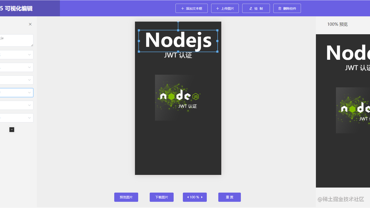 我用 Vue +Fabric.js写了个简易的H5可视化图片编辑器 - 掘金