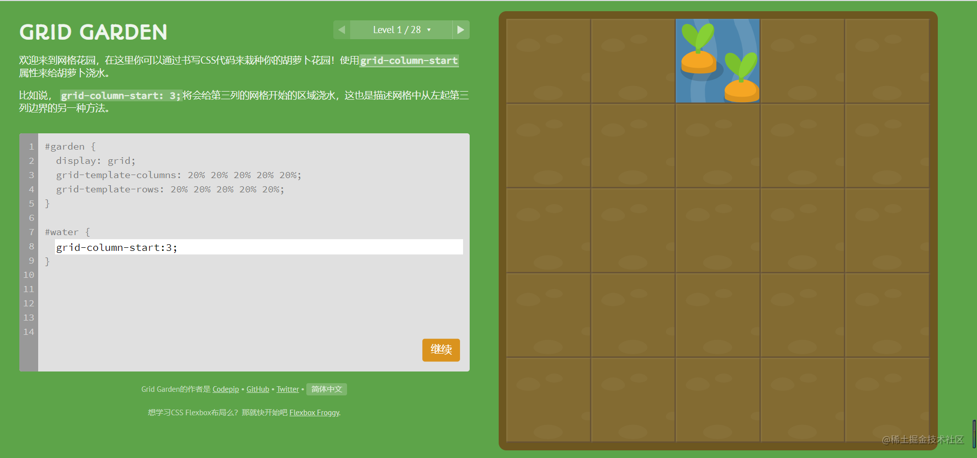 三个网站玩转 Grid 布局 - 掘金