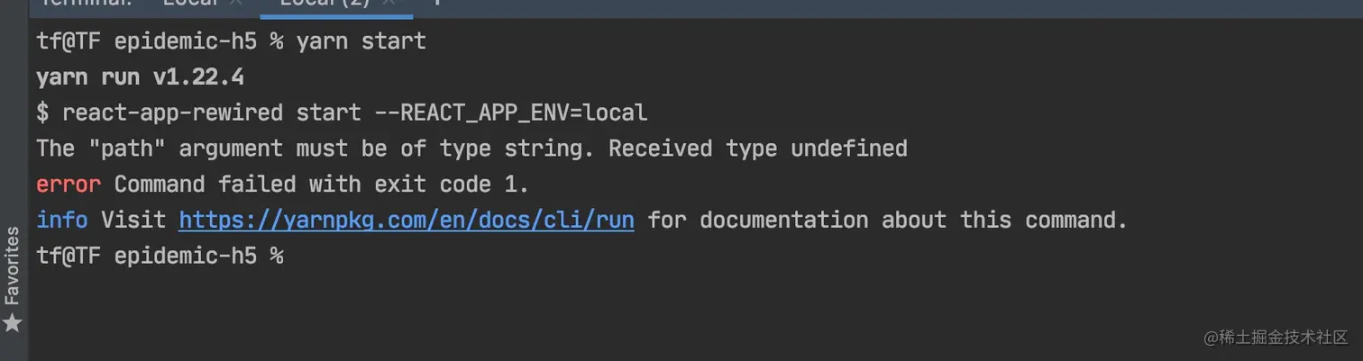 React项目报错：The "path" argument must be of type string. Received type undefined - 掘金