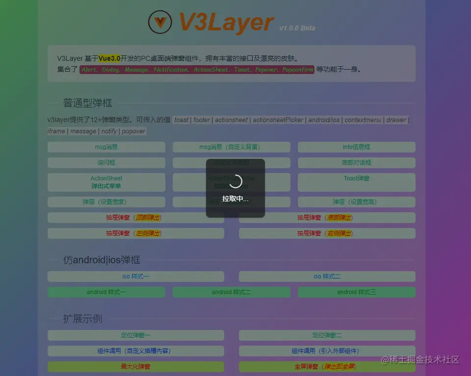 Vue3.0自定义组件|Vue3模态框V3Layer介绍如上图：支持拖拽、缩放、最大化，恢复窗口会位置记忆。V3Laye - 掘金