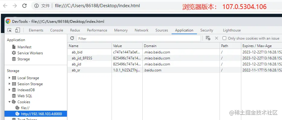 关于iframe通过url传递token，设置为cookie后，在不同版本浏览器，父项目可能设置不成功关于iframe通 - 掘金