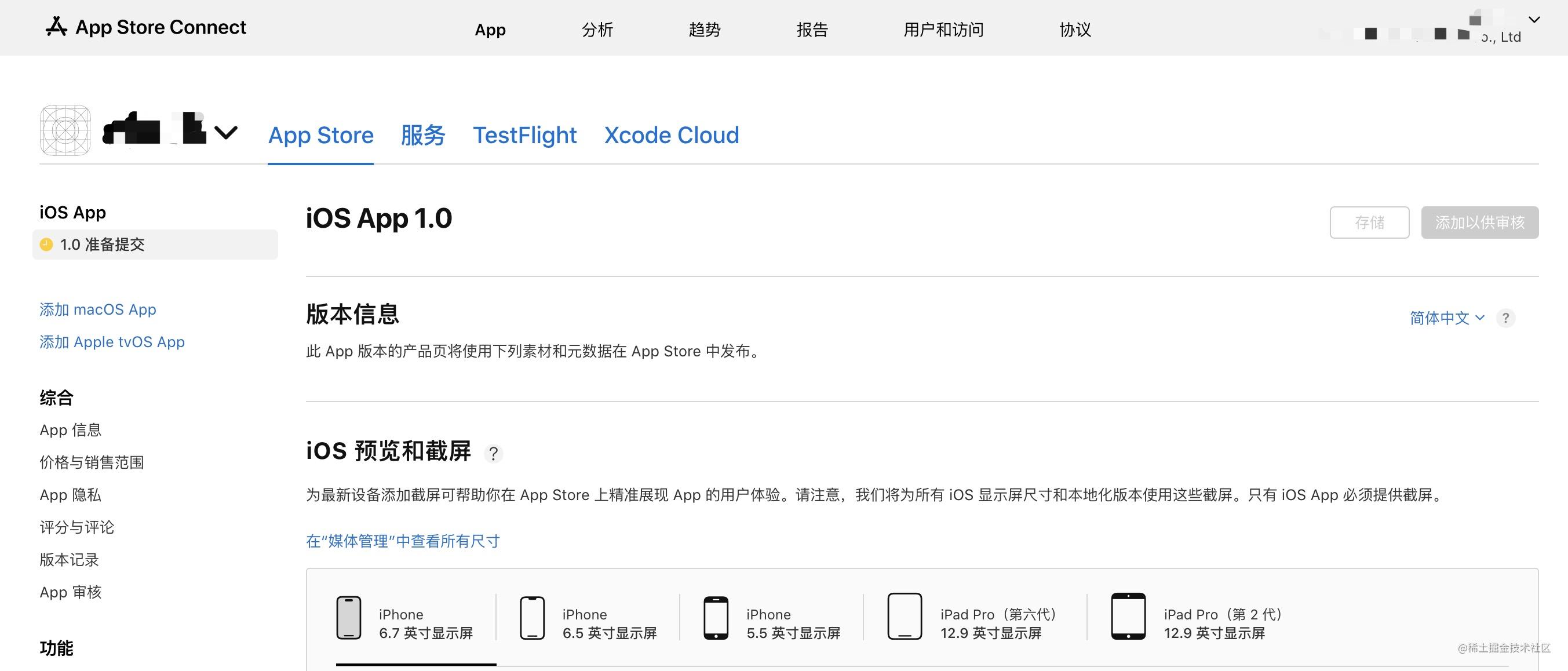 最新版iOS Xcode如何证书配置和ipa打包（附图文教程） - 掘金