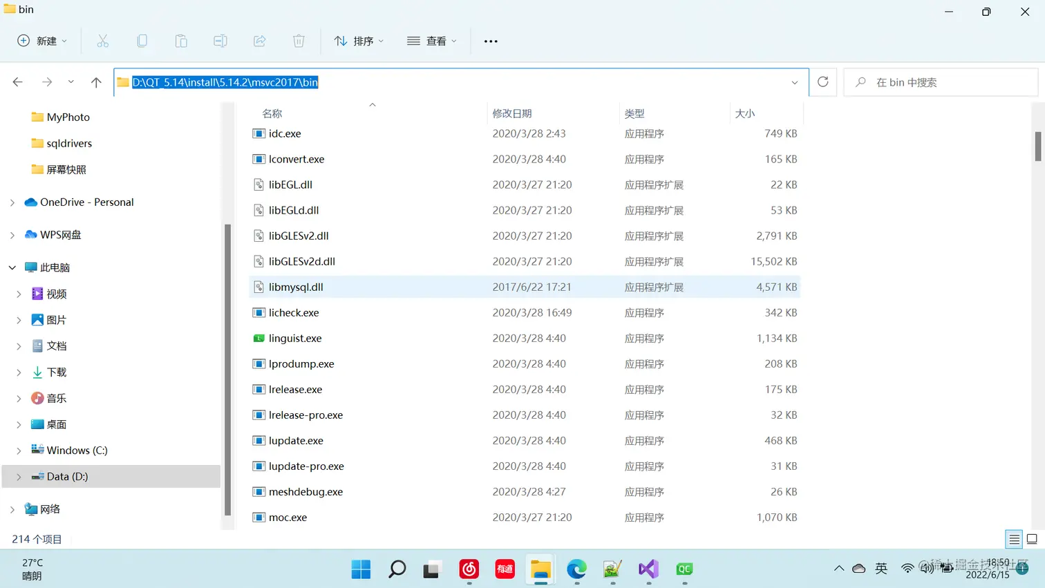 QT5.14.2+MSVC2017(32位/64位)+MySQL连接本文主要介绍了QT5.14.2在MSVC2017(3 - 掘金