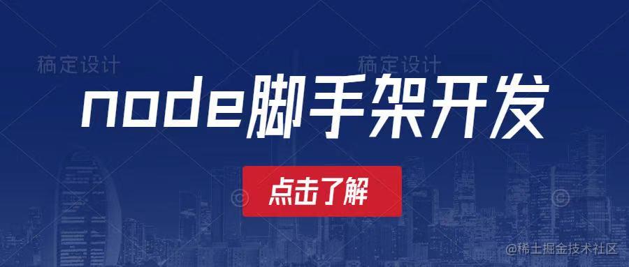 🍖 Developed from a notepad starter Node scaffolding - Moment For Technology