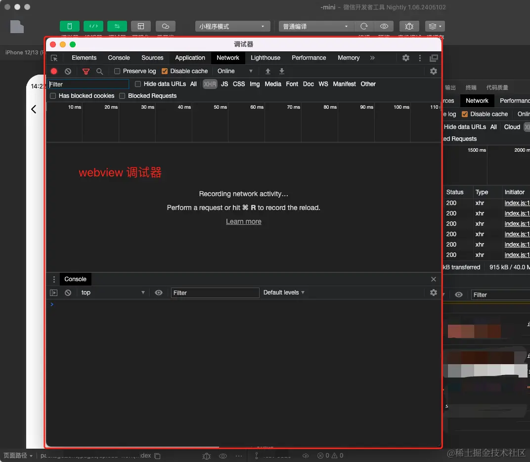 微信小程序中的 H5 页面 如何调试？（看 H5 页面的 Dom元素、css、接口请求等）微信小程序中的 H5 页面 如 - 掘金