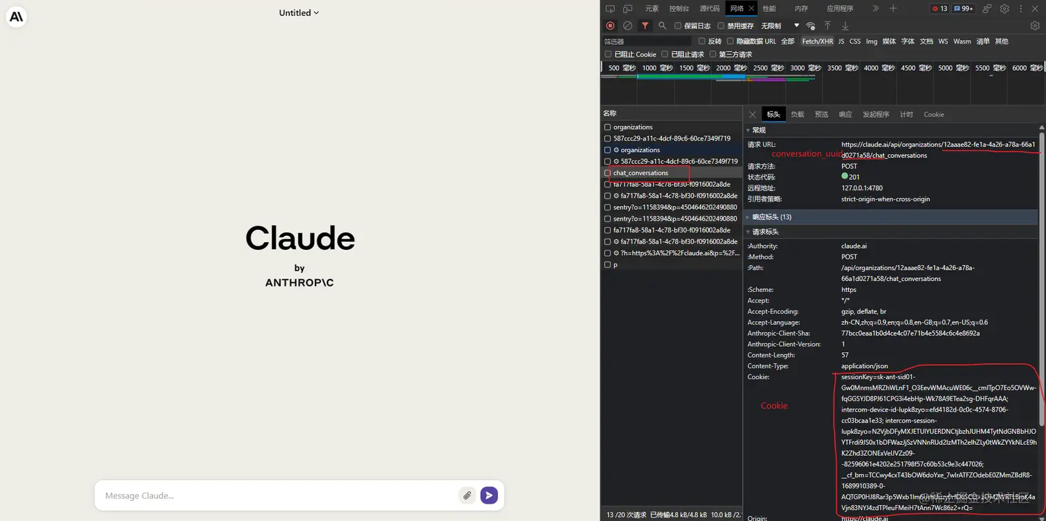 手把手教你搭建自己的Claude 2利用claude网页版，通过fastapi搭建自己的Claude api服务，并应用 - 掘金