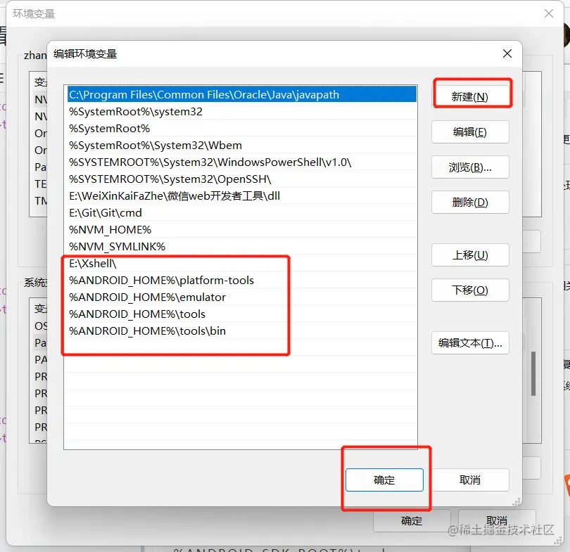 React Native【Windows】环境配置搭建（史上最详细教程）安装RN环境卡了我好久，在网上搜了很多都不全遇到 - 掘金
