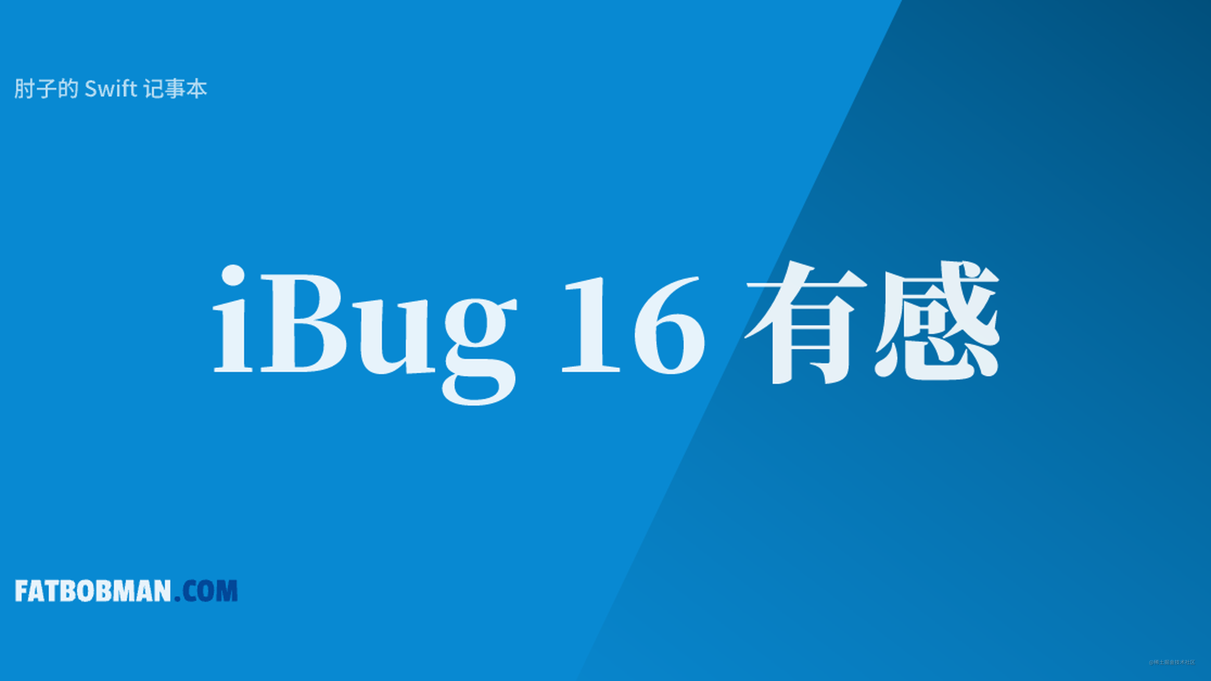 iBug 16 有感 - 掘金