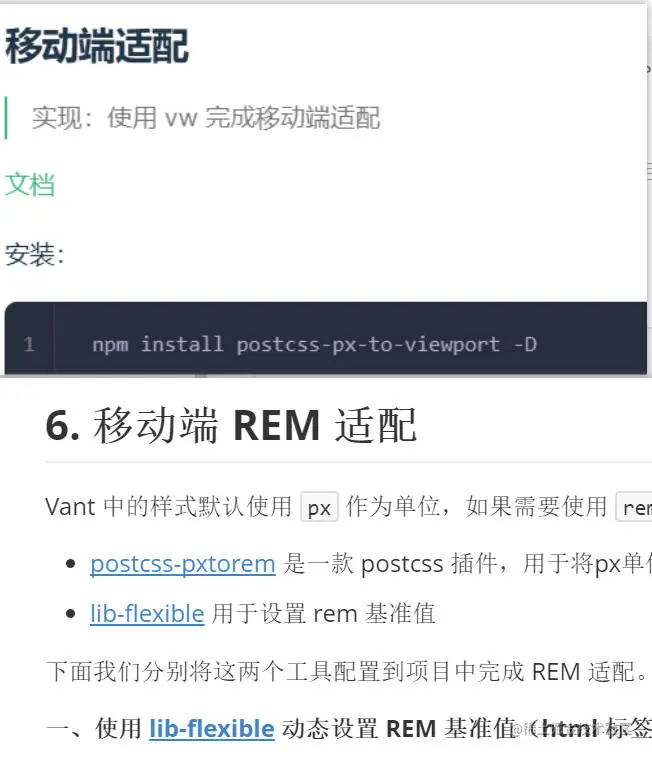 flexible.js分析及移动端REM适配插件(function flexible (window, document - 掘金