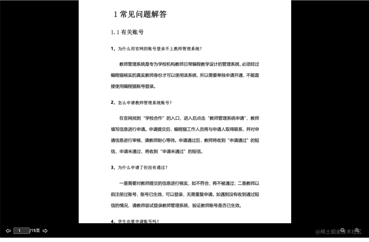 Electron 预览pdf、pptElectron 、React 预览在线或本地的 pdf、ppt资源 React 代 - 掘金