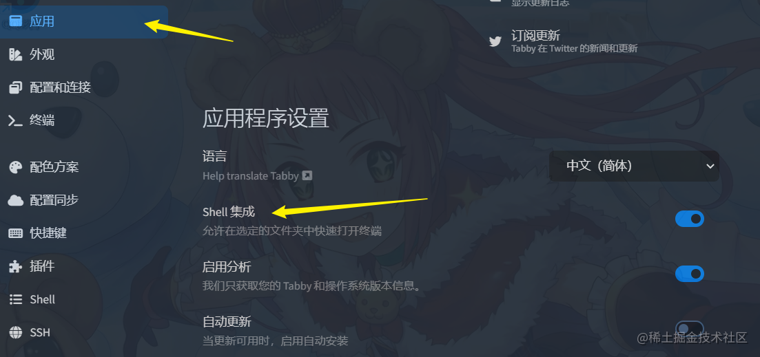 Tabby终端工具的配置和使用 - 掘金
