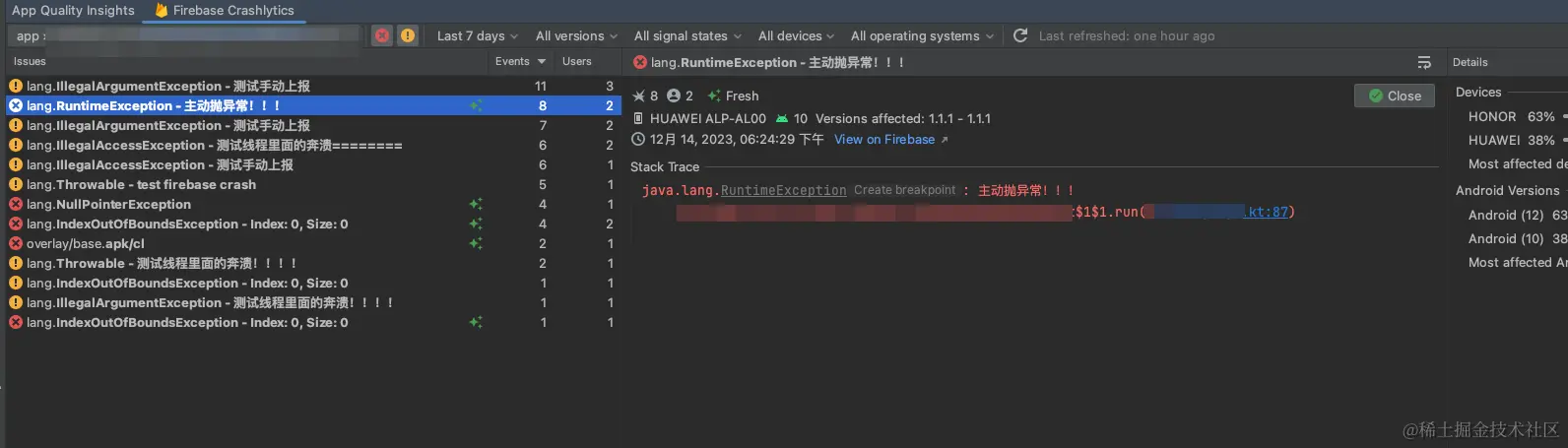 Android集成Firebase Crashlytics，及启动原理分析Firebase Crashlytics集成， - 掘金