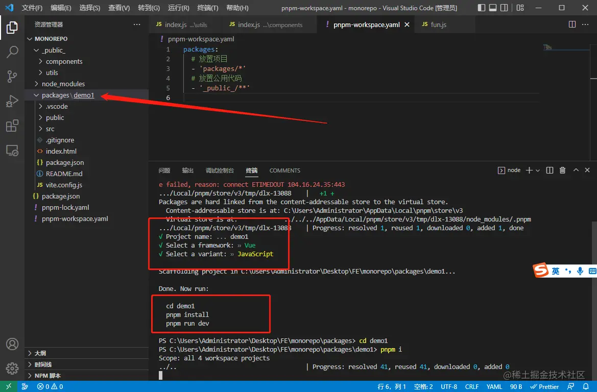 最佳实践 monorepo + pnpm + vue3 + element-plus 0-1 完整教程 - 掘金