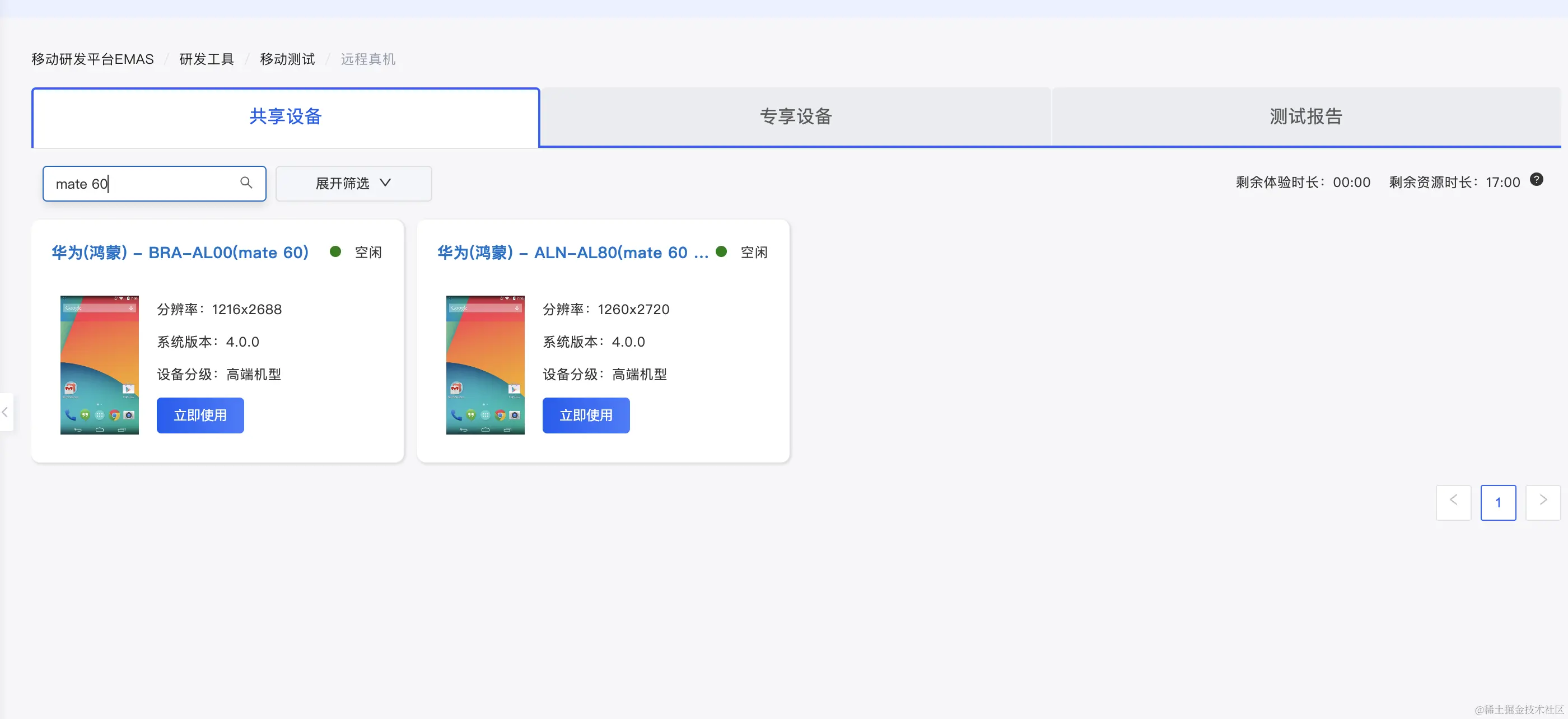 鸿蒙HDC工具使用解读（远程连接真机）hdc（HarmonyOS Device Connector）是HarmonyOS - 掘金
