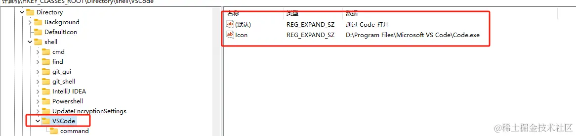 win11 中，设置右键菜单，用VS code打开文件夹win11中，鼠标右键增加可选项：通过Code打开。两个方式，1 - 掘金