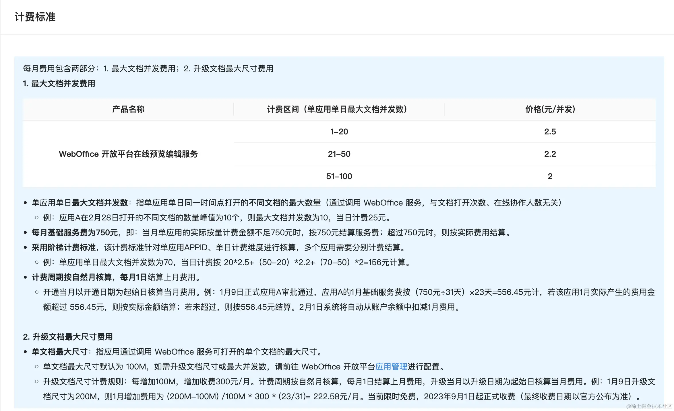 最全的docx,pptx,xlsx(excel),pdf文件预览方案总结最近遇到了文件预览的需求，但一搜索发现，这还不是 - 掘金