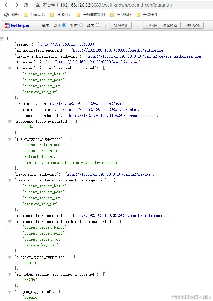 Spring Authorization Server入门 八 Spring Boot引入security Oauth2 Client对接