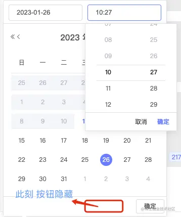 el-date-picker清除此刻按钮且隐藏秒选项el-date-picker清除此刻按钮且隐藏秒选项，时间选择：只能 - 掘金