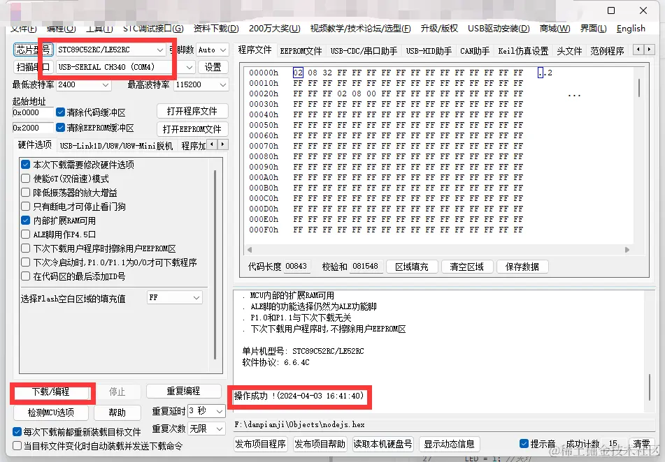 Nodejs 第六十三章（串口技术）串口介绍 串口技术是一种用于在计算机和外部设备之间进行数据传输的通信技术。它通过串行 掘金